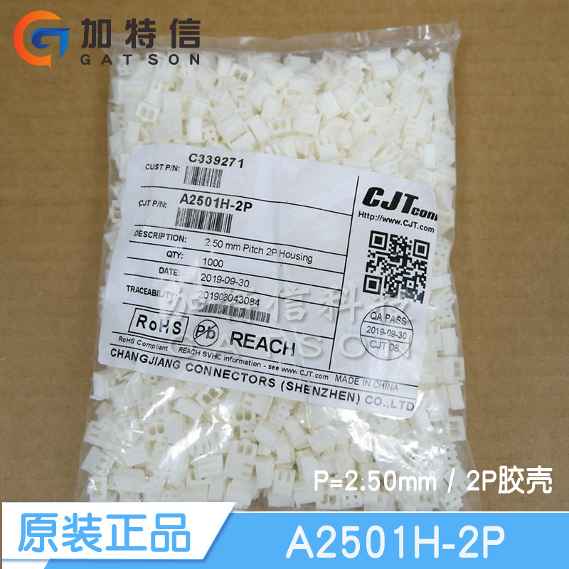 A2501H-2P 连接器原装 2PIN 压线端子胶壳 间距P=2.5MM-阿里巴巴