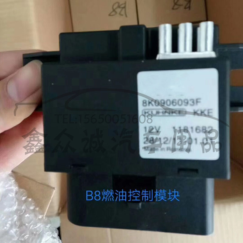 适用于大众奥迪B8 A6L C6 A7汽油燃油泵控制器控制模块8K0906093F-阿里巴巴