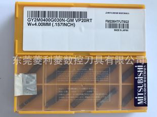 GY2M0400G030N-GM VP20RT 三菱槽刀片 Mitsubishi 特价-阿里巴巴