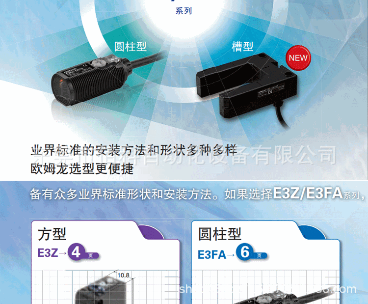 欧姆龙OMRON光电开关E3FA-RP11光电传感器全新原装正品-阿里巴巴