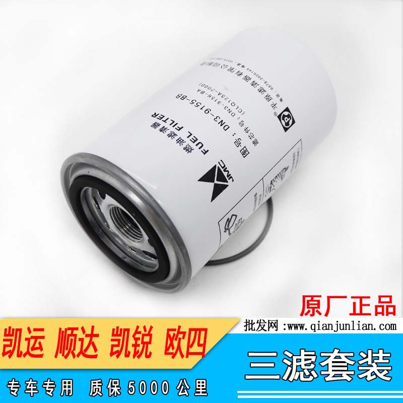 江铃配件凯运顺达凯锐欧四空气格 机油格 柴油格精滤粗滤三滤套装-阿里巴巴