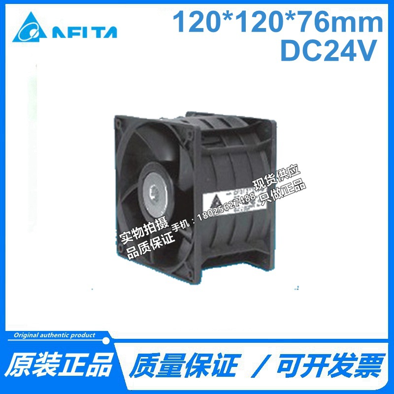 全新原装台达 GFB1224VHW-F00 DC24V 1.82A 12076厘米 风扇-阿里巴巴