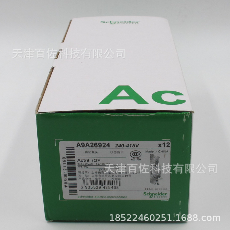 IOF断路器附件A9A26924辅助触头状态指示接点IOF 240-415V触点-阿里巴巴