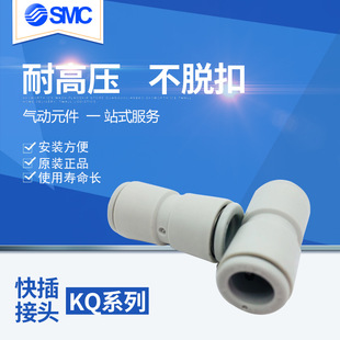 原装SMC接头KQ2H04-00A KQ2H06/08/10/12-00/06/08/12A-阿里巴巴
