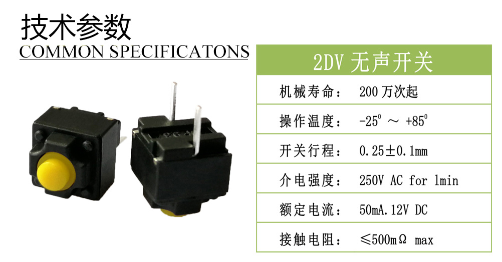 6*6微动鼠标直插迷你2dv轻触复位按键鼠尾电子贴片微型无声开关-阿里巴巴