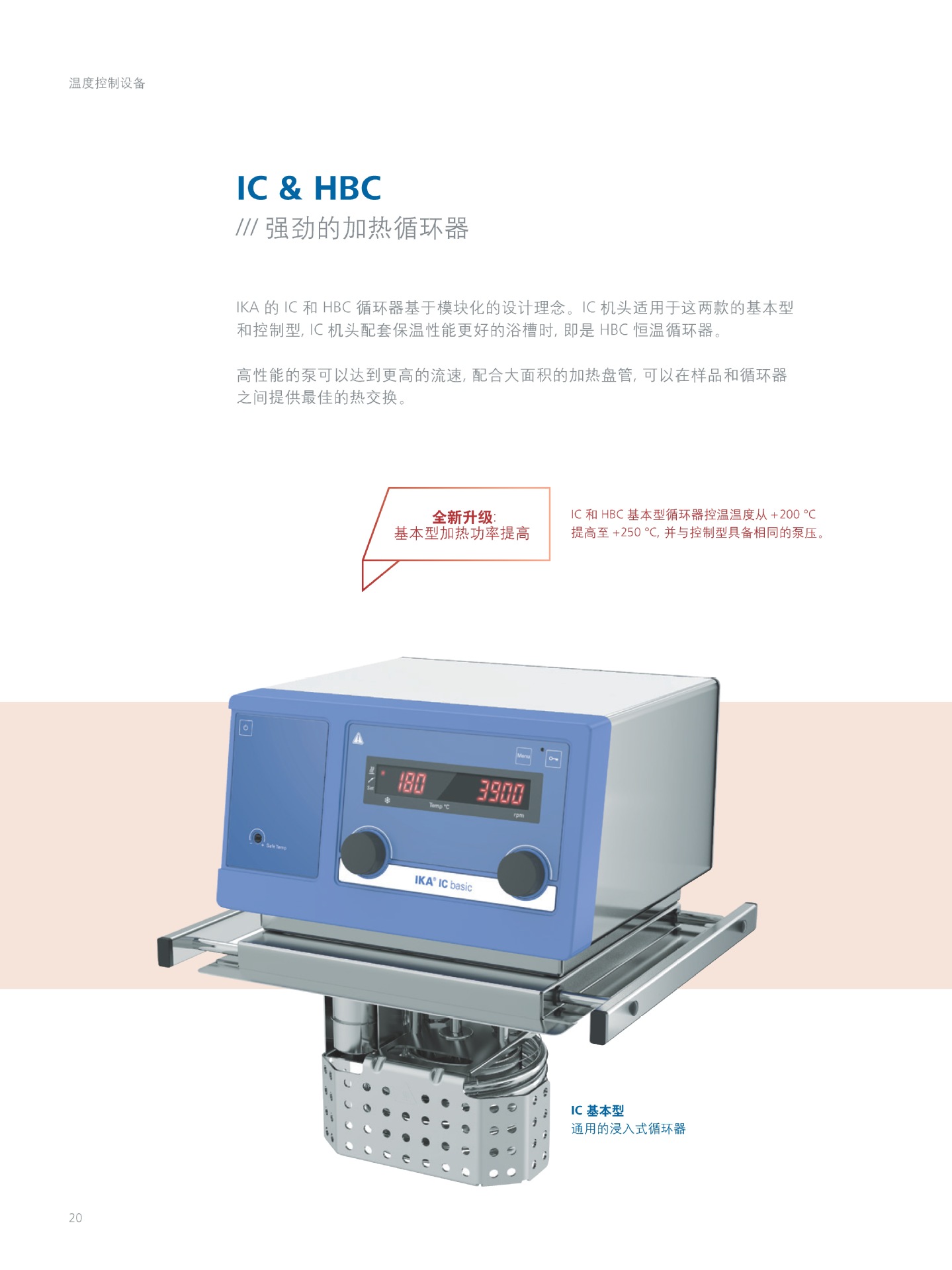 德国IKA/艾卡 CBC 5 basic 加热制冷循环器 恒温水浴 恒温槽 油浴-阿里巴巴