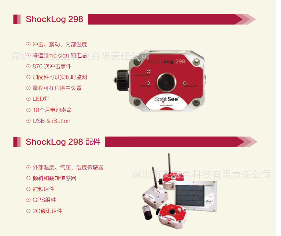 原装ShockWatch,ShockLog298三维冲撞震动监测记录仪物流运输-阿里巴巴