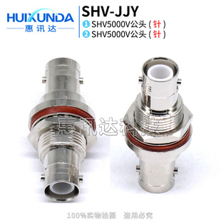 SHV-JJY 高压测试连接器KKY 带螺母固定防水垫圈 SHV5000V-JJY-阿里巴巴