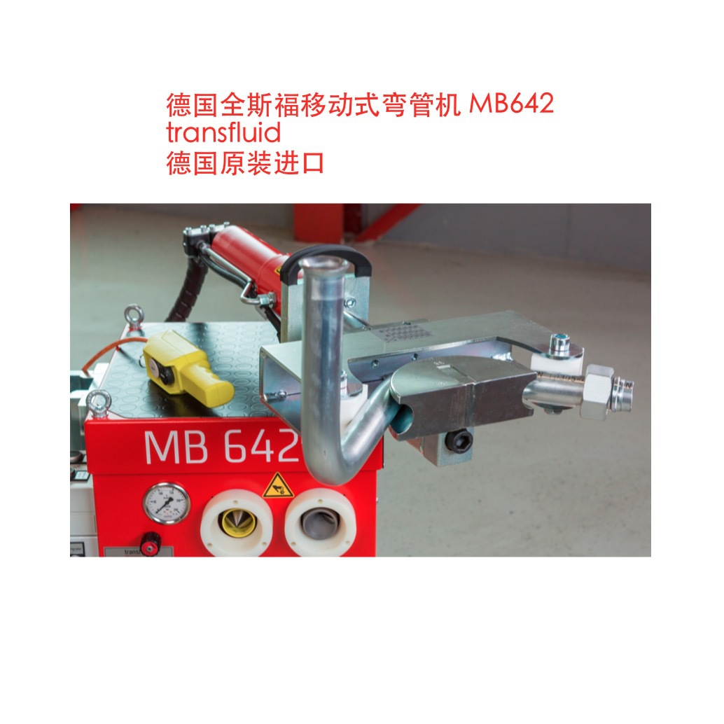 多功能弯管机 德国Transfluid MB642 德国弯管机 卡套预装机-阿里巴巴
