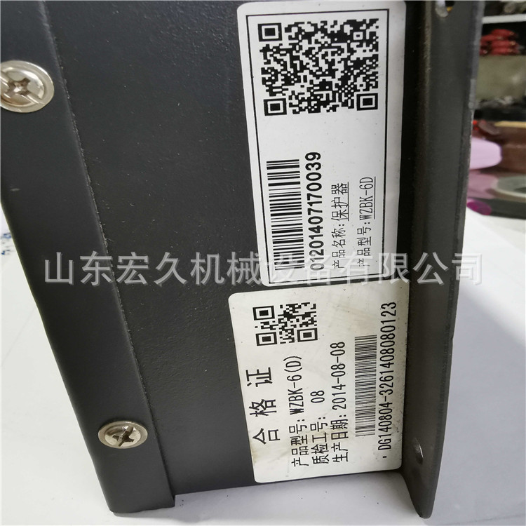 电光正品WZBK-6型智能化微机综合保护装置 WZBK-6A保护测控装置-阿里巴巴