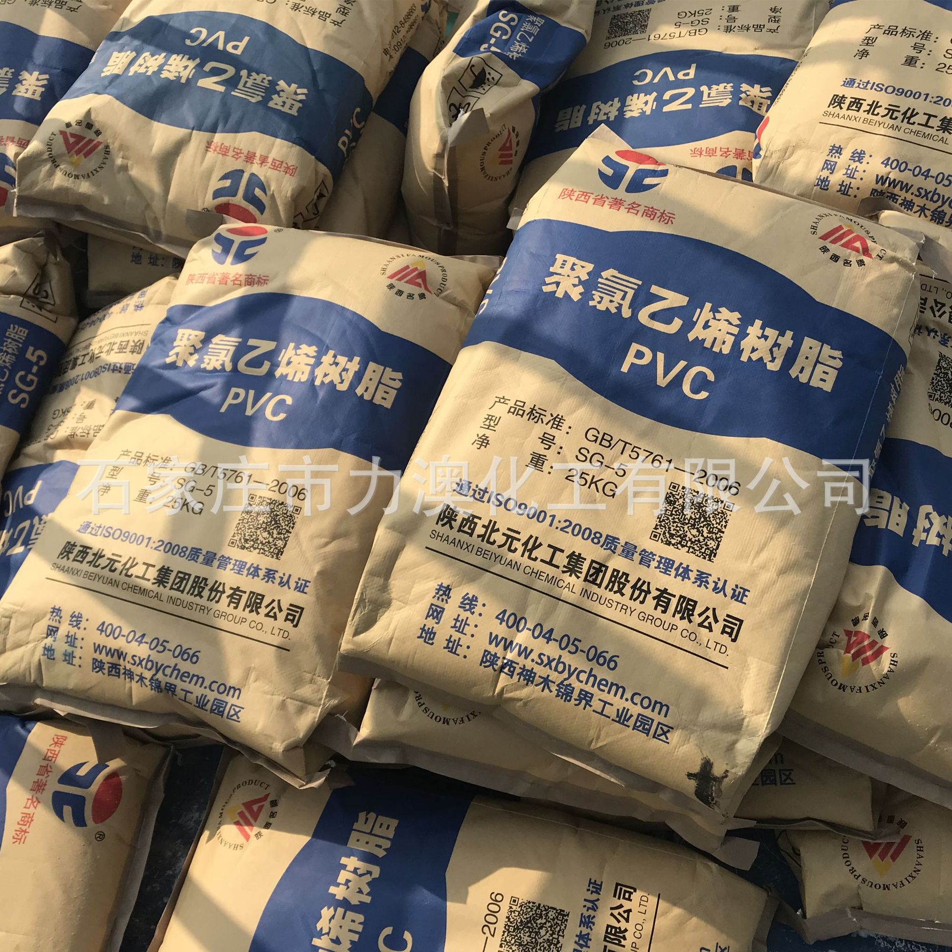 现货供应 聚氯乙烯PVC 陕西北元SG-5 五型树脂粉-阿里巴巴