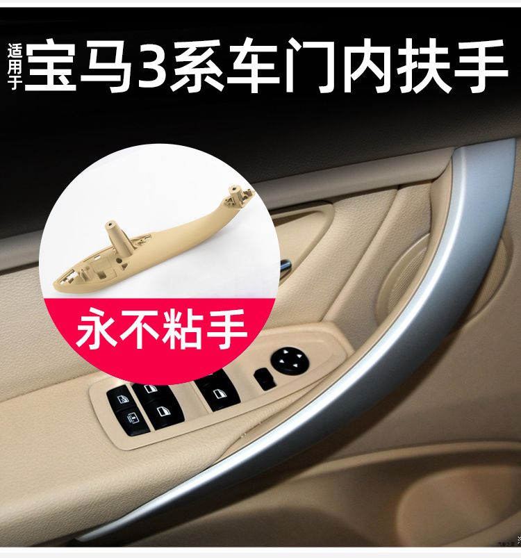 适用于宝马3系内拉手 4系内拉手3系把手 F30扶手 F35替换款门把手-阿里巴巴