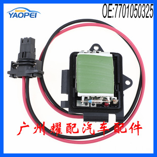 7701050325适用于2001-2014年雷诺汽车加热器电动鼓风机电阻-阿里巴巴