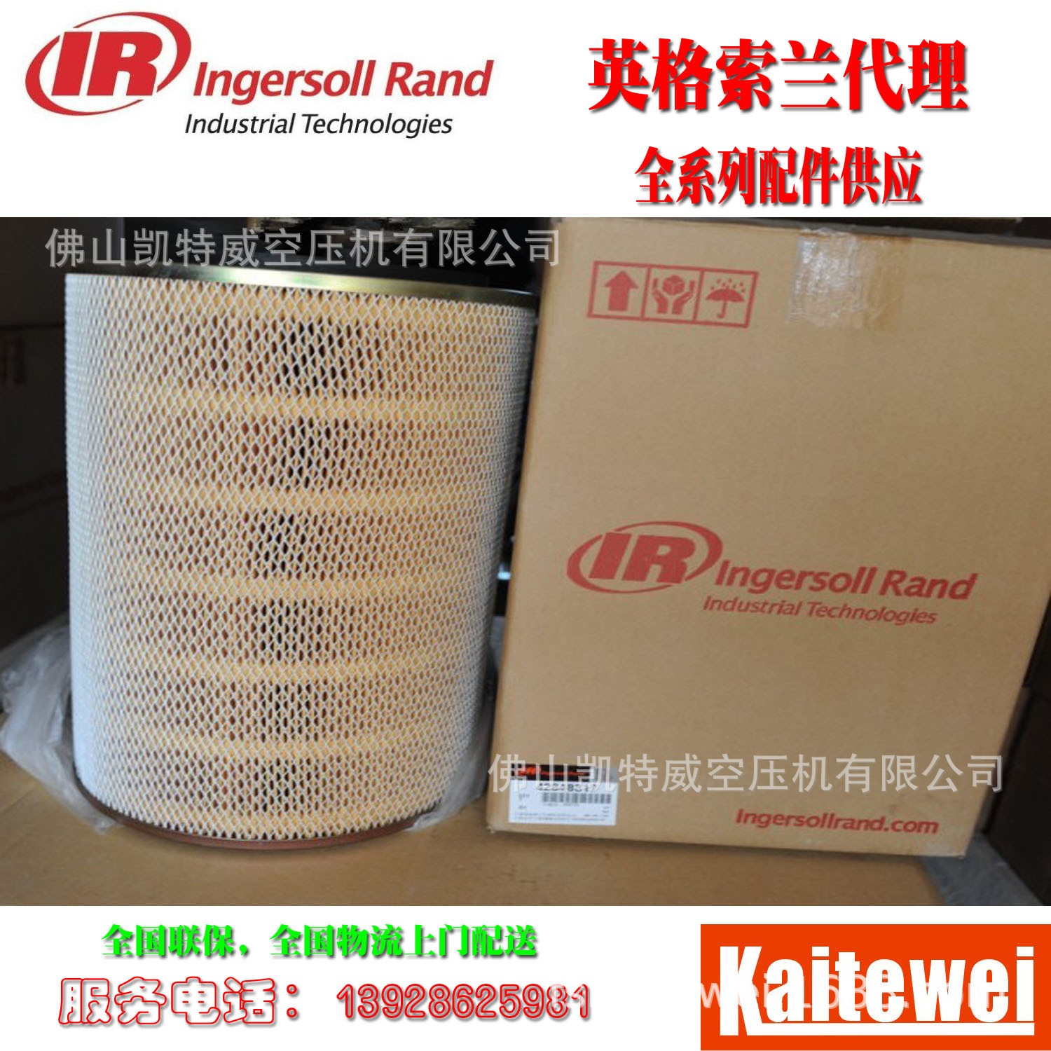 24172215上海英格索兰空滤芯螺杆空压机配件RDG55I-8.5W三滤IR-阿里巴巴