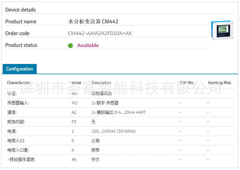 PH变送器CM442-AAM2A2F010A+AK CM442-45T8/0-阿里巴巴