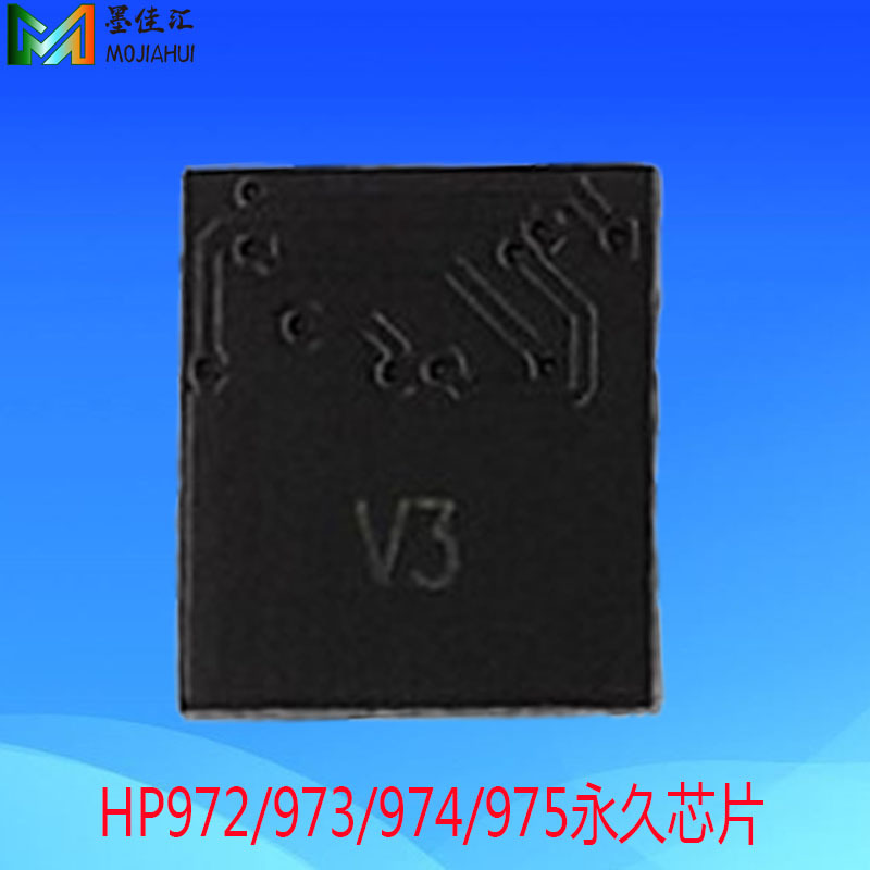 兼容HP972/973/974/975芯片适用HP352 552 377 577墨盒芯片-阿里巴巴