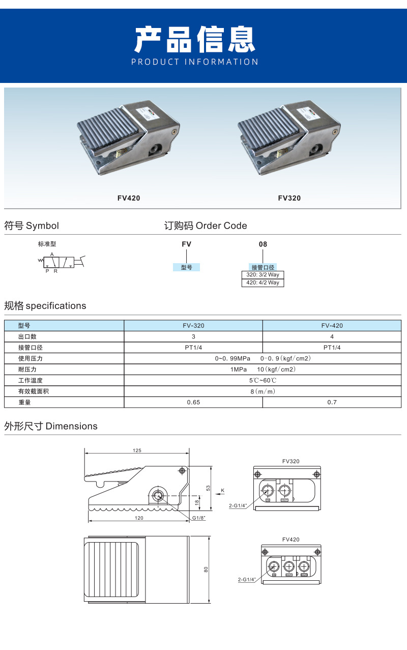 禾田气动脚踏阀 脚踏阀开关 换向阀 控制阀 FV420-阿里巴巴