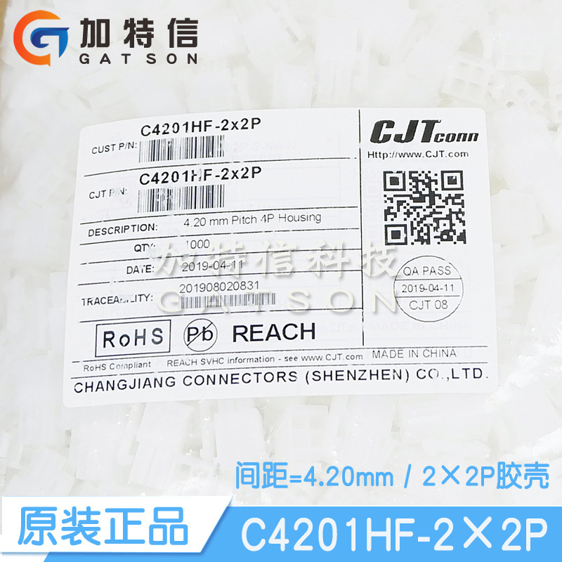 C4201HF-2x2P CJT长江连接器原装正品 双排胶壳 连接器 间距4.2MM-阿里巴巴
