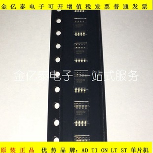 电子元器件MS8052M MS8051 MS8091 MS8005 MSOP-8 电子元器件-阿里巴巴