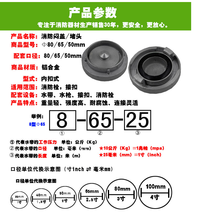 KY65螺旋接扣 SN65消火栓接口 KM65消防栓闷盖管牙堵头接头DN65-阿里巴巴