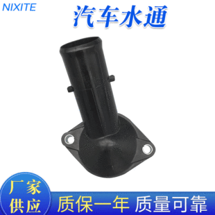 厂家直供 适用TOYOTA 16321-22070 汽车水通 节温器盖 节温器总成-阿里巴巴