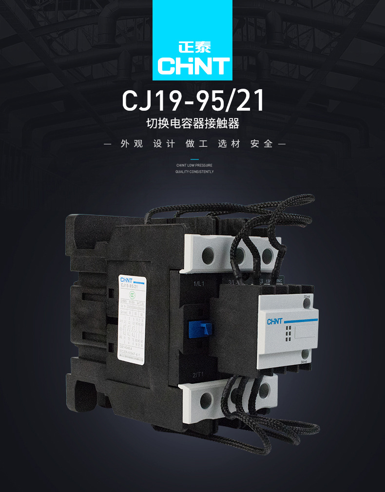 正泰切换电容式接触器交流CJ19-95/21 95/12 220V/380V-阿里巴巴