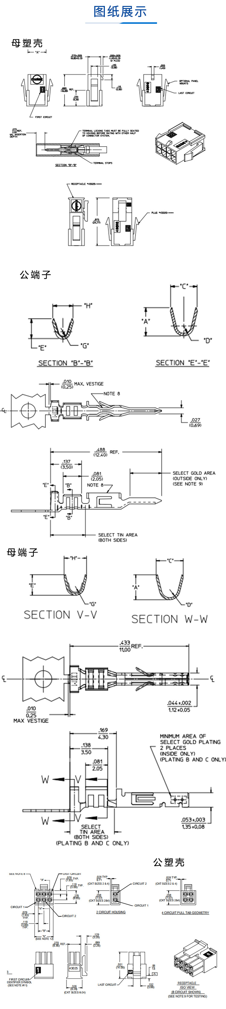3.0mm胶壳6pin接插件莫仕电源连接器双排护套端子线束430200600-阿里巴巴