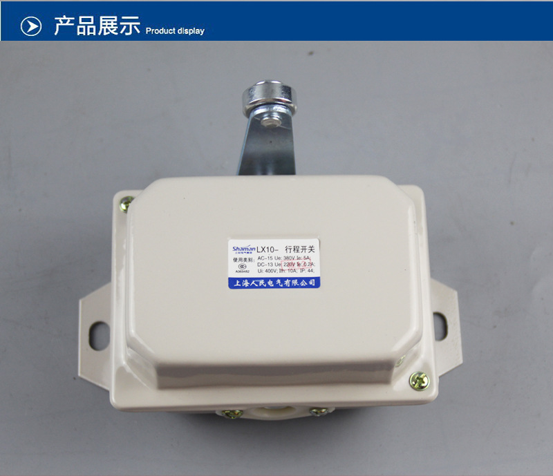 上海人民LX10-12限位开关 双梁行车行程开关-阿里巴巴