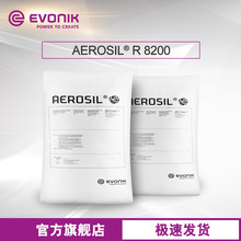 赢创白炭黑AEROSIL R 8200 高纯度疏水型 气相法二氧化硅-阿里巴巴