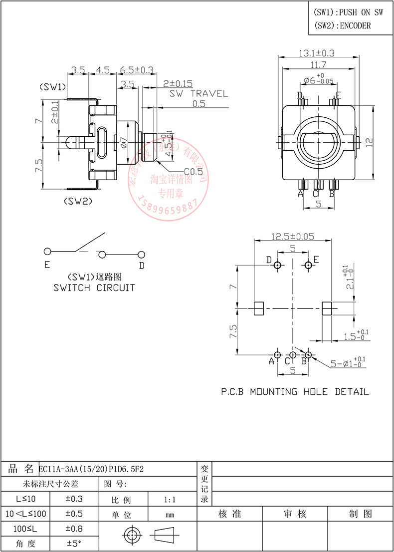 EC11微型旋转编码器带开关立式插件贴片耐高温30位短柄编码开关-阿里巴巴