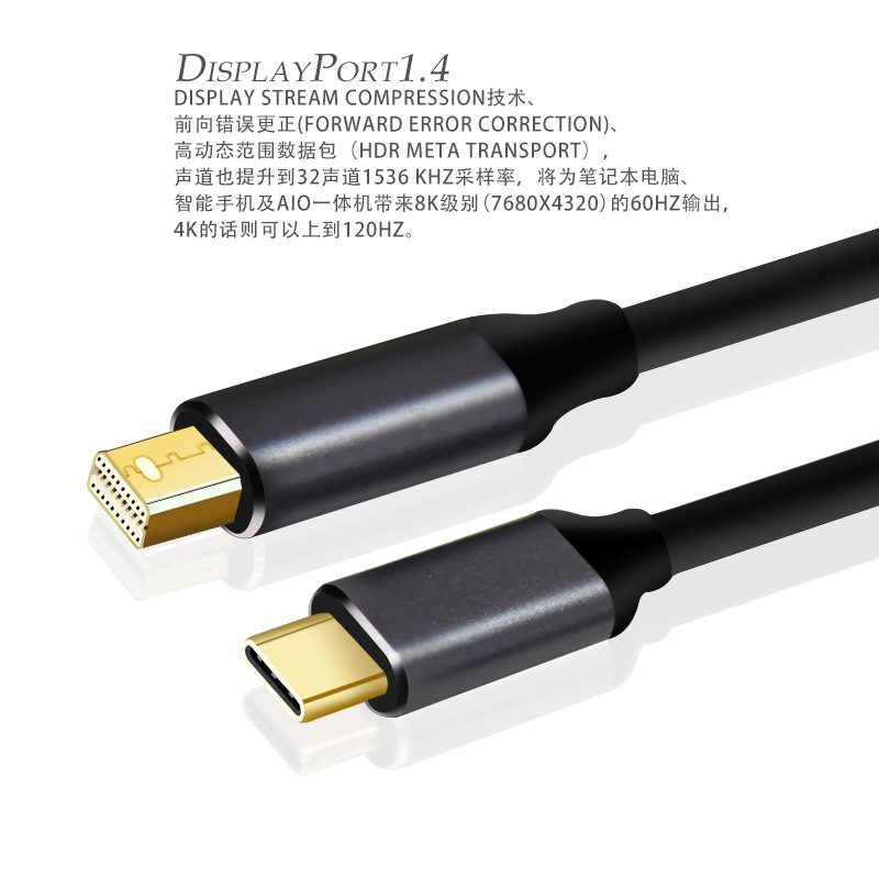 颖榕type c转迷你DP USB C to MINI DP转换线type c转Displayport-阿里巴巴