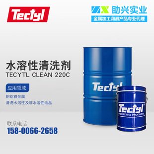 泰利德 水溶性清洗剂 TECTYL CLEAN 200C-阿里巴巴