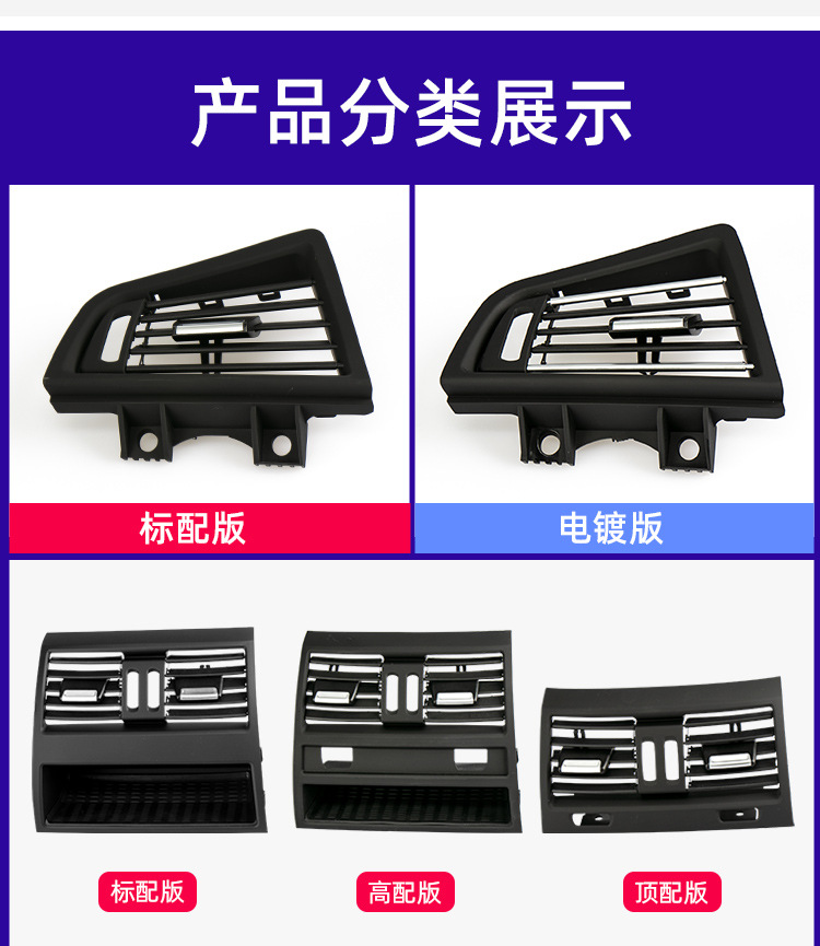 适用于宝马F10 F18前空调出风口 5系520后排风口格栅 空调面板-阿里巴巴