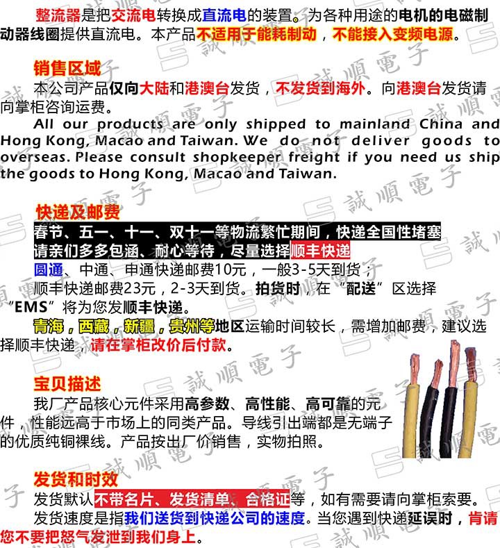 PMB 400-S 电机 刹车 桥式 整流器-阿里巴巴