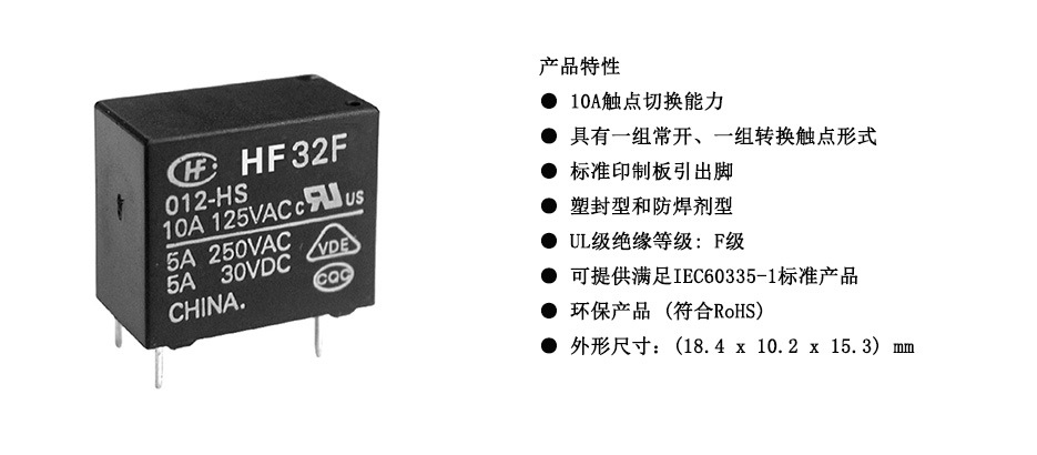 原厂宏发继电器HF32F-012-HS JZC32F-24-HS3功率继电器小型继电器-阿里巴巴