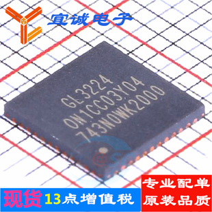 GL3224-ONY04 QFN-48 USB芯片 原装正品现货 宜诚电子-阿里巴巴
