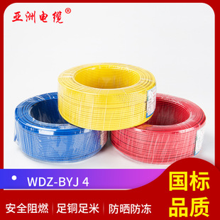 电线亚洲牌电缆WDZ-BYJ4软电缆套 家装耐用电线弱电控制双绞线缆-阿里巴巴