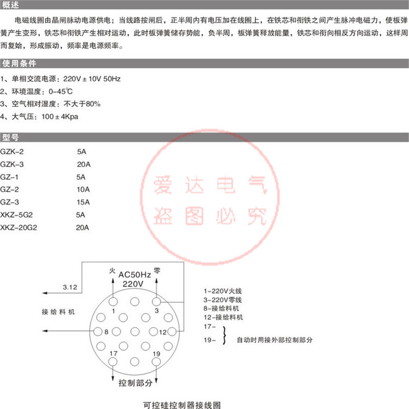 XKZ-20G2 电控箱 电磁给料机调节器 震动调节器220V-阿里巴巴