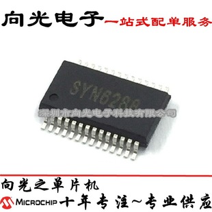 SYN6288 SSOP28贴片嵌入式中文语音合成芯片IC全新原装一站式配单-阿里巴巴