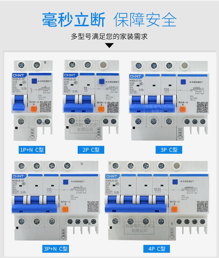正泰NXBLE-32 1p+n c32 漏电断路器25A20A16A10A空气开关-阿里巴巴