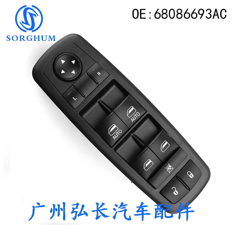68086693AC适用于克莱斯勒道奇吉普玻璃升降器开关主开关-阿里巴巴