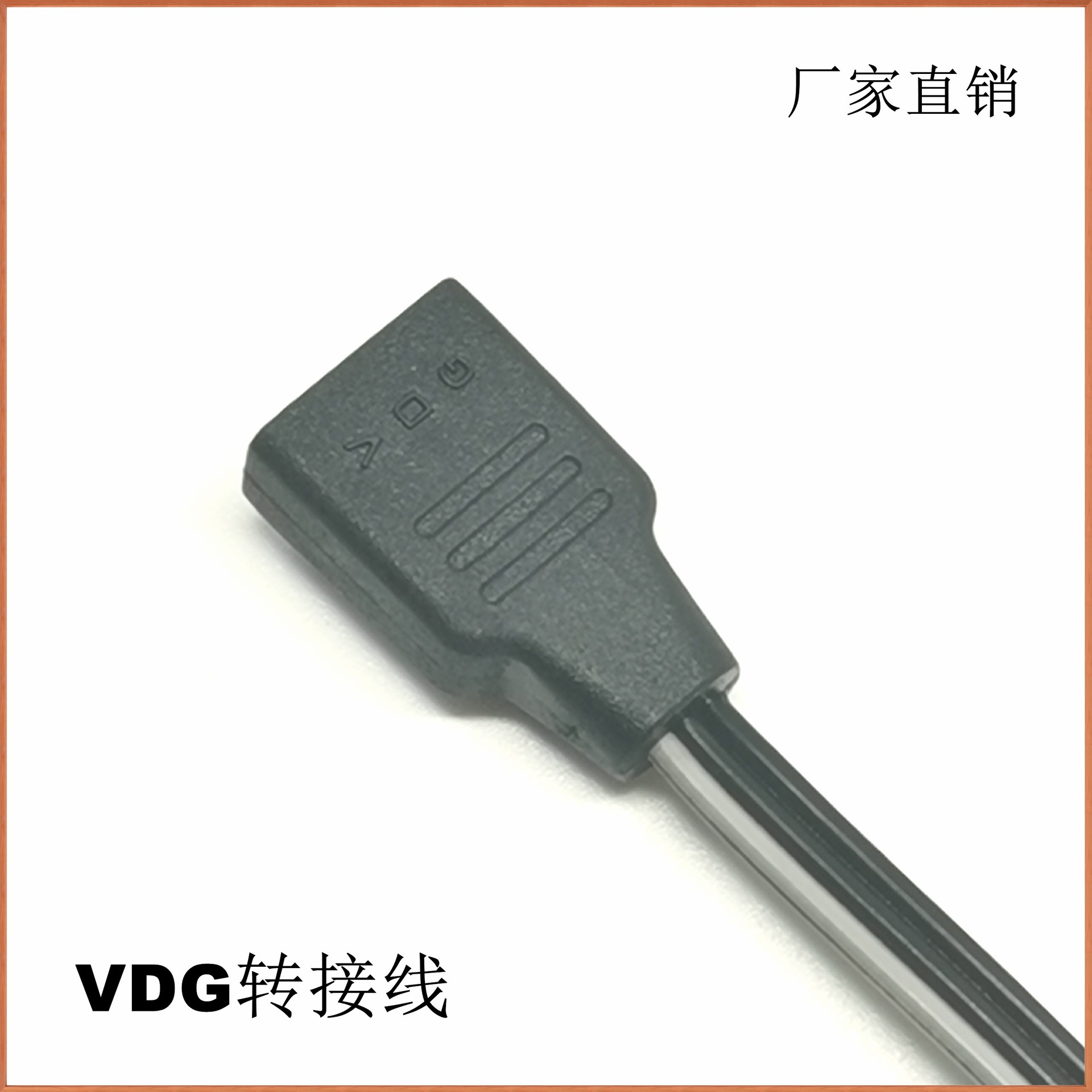 直销5主板RGB同步接口转换线 5V VDG端子转3P 机箱风扇分接线-阿里巴巴
