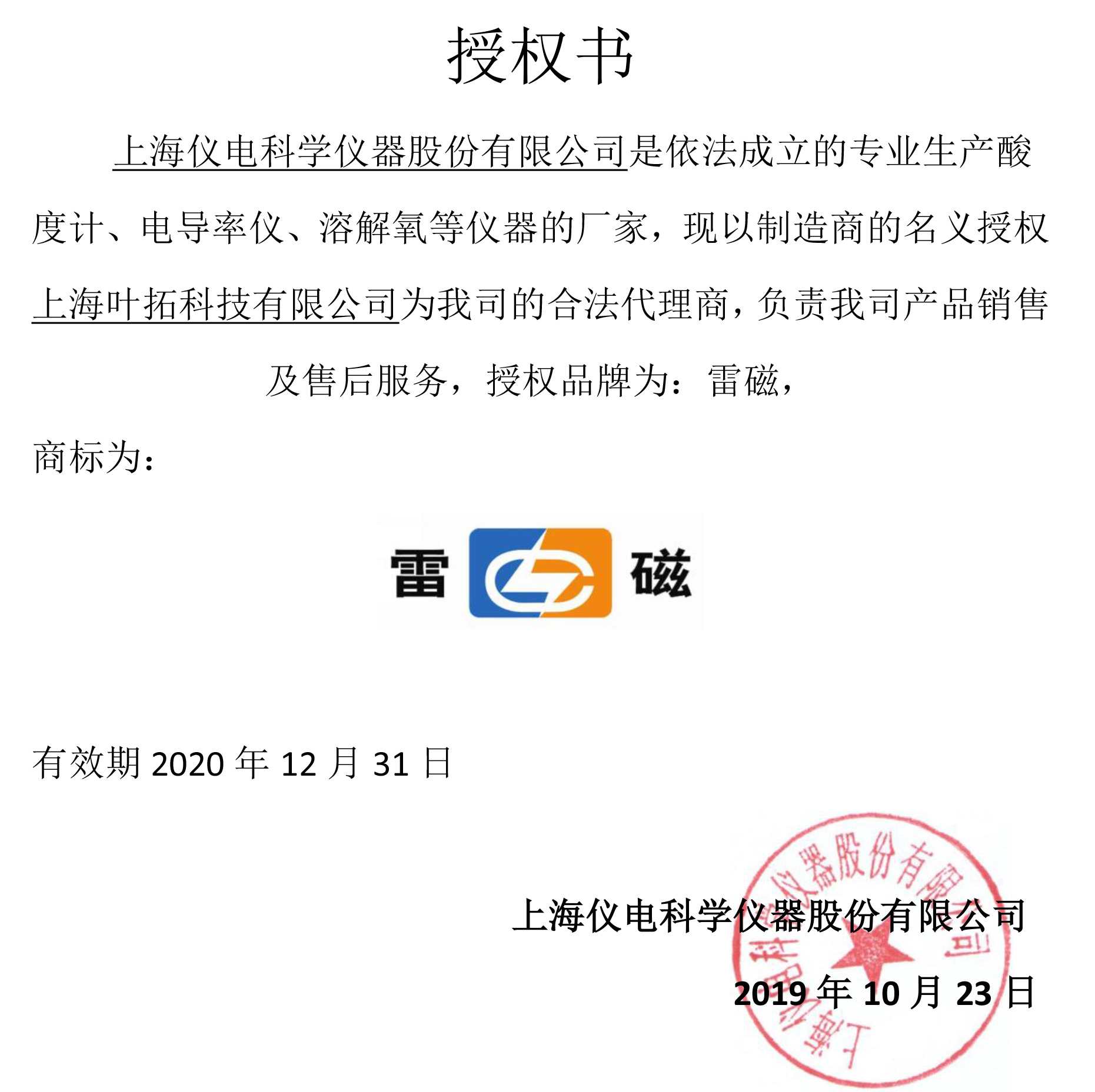 上海雷磁 DZB-718L多参数水质分析仪PH计电导率仪-参数-价格-仪器信息网