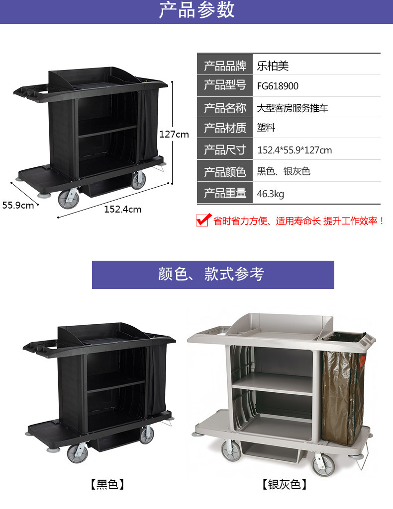 Rubbermaid乐柏美标准型客房服务推车客房打扫酒店清洁车FG618900-阿里巴巴