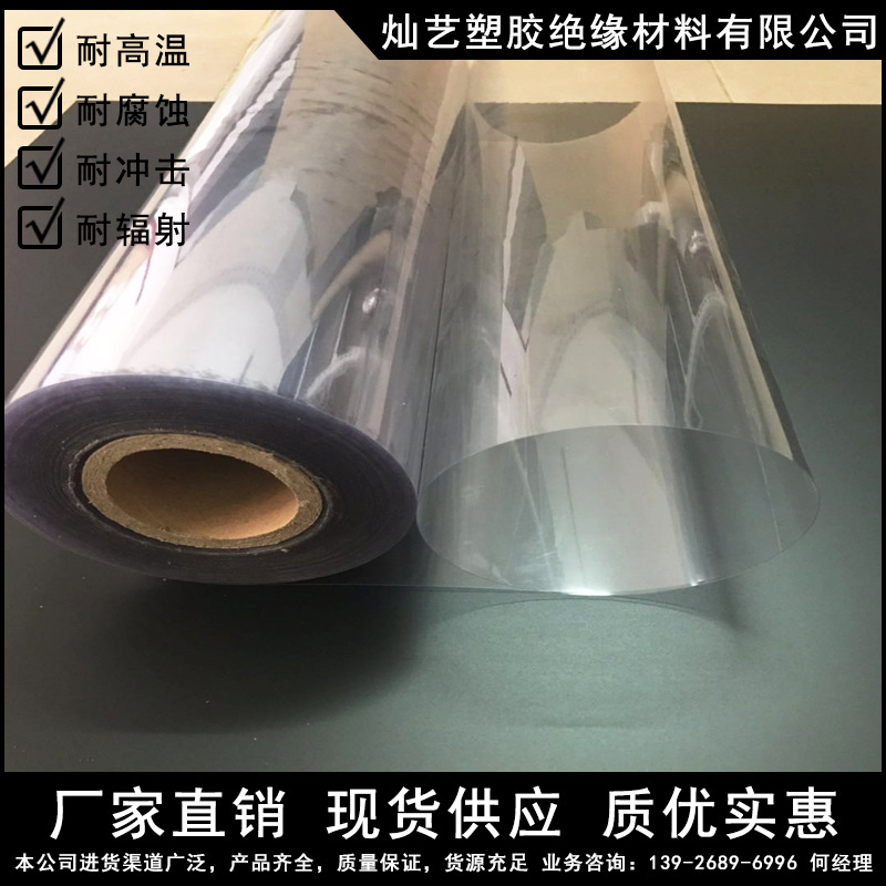 透明PVC卷材白色卷材黑色卷材PE卷材卷料PP PC PA 乳白色磨砂透明-阿里巴巴