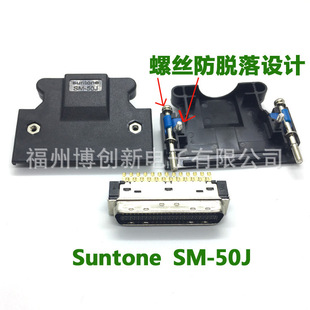 原装正品suntone SM-50J尚通伺服插头SCSI 50P MR-J3CN1 伺服插头-阿里巴巴