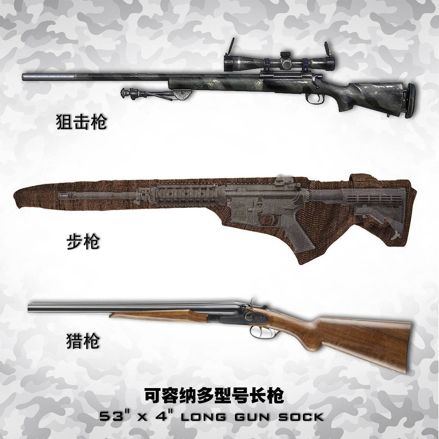 GUN SOCK 54英寸 枪袜 户外针织枪套防尘套 枪支收纳袋 硅油处理-阿里巴巴