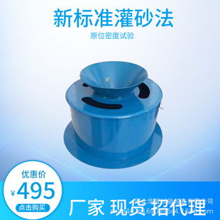 GB/T50123-2019 新标准灌砂法密度测定仪 原位密度试验用灌砂法-阿里巴巴