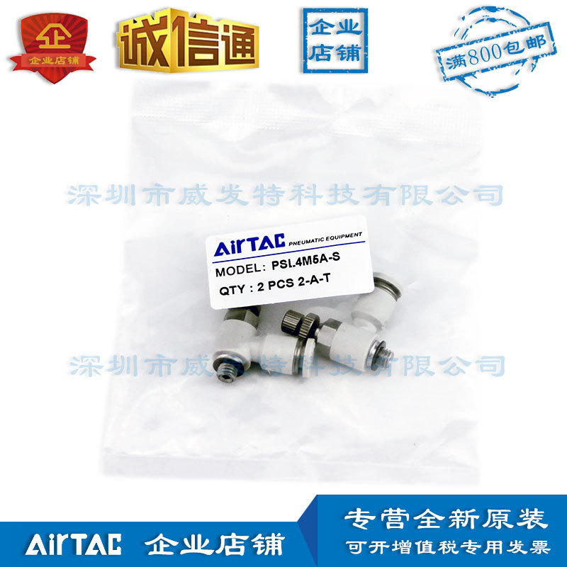 PSL4M5A-S亚德客 PSL4M5AS不锈钢排气节流型调速阀-阿里巴巴