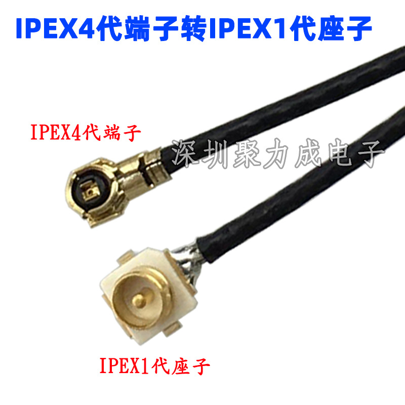 IPEX4代端子转IPEX1代4代座子转接线IPX公转母U.FL网卡模块连接线-阿里巴巴